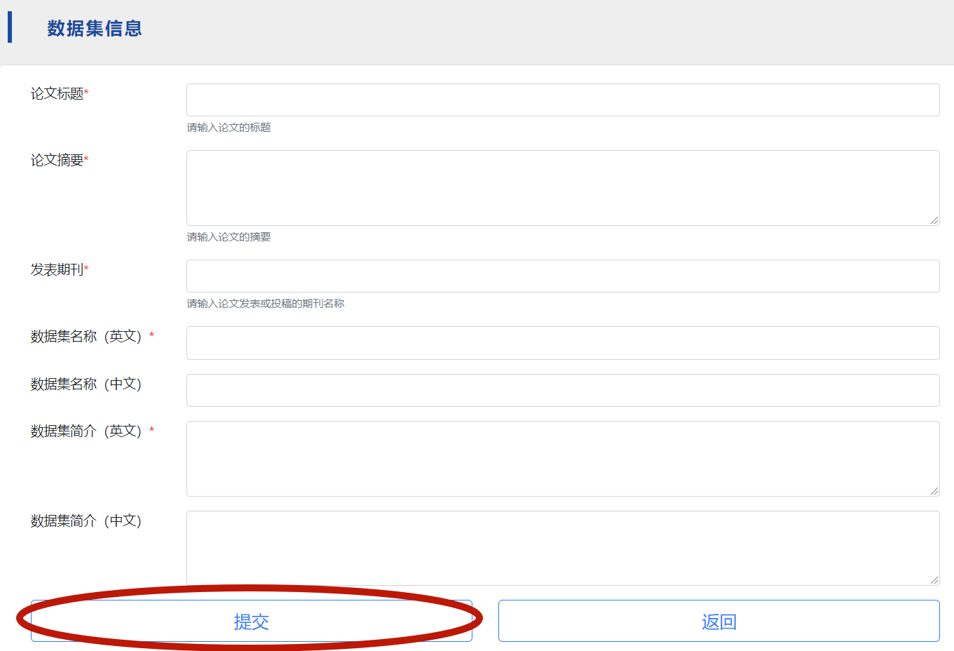 国家天文科学数据中心PaperData论文数据服务新版升级 | 国家天文科学数据中心 | NADC